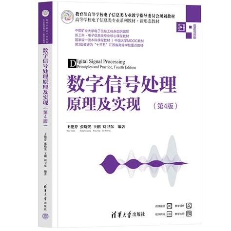 清华大学出版社 图书详情