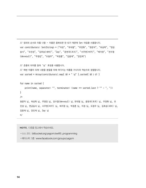 알라딘 미리보기 스위프트 프로그래밍