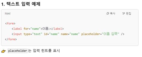 Web3 Html에서 Input 태그 알아보기 Web3 Html에서 Input 태그 알아보기