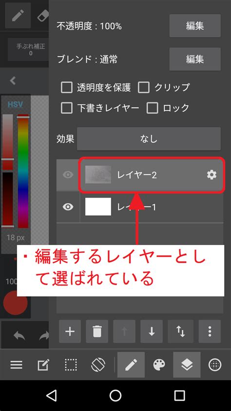 インスタに四コマ漫画をアップする方法～メディバンペイントの使い方～ レイヤーの操作方法1～編集するレイヤーと表示するレイヤーの違い～