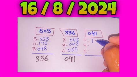 3d 16 08 2024 ၉ကြိမ်မြောက်အတွက် ဒဲ့ ဂဏန်း Youtube