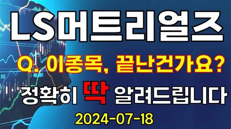 ★ls머트리얼즈★ 충격적인 속보 빨리 확인하세요 Youtube