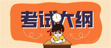 2024年全国计算机等级最新考试大纲 全国计算机等级考试网