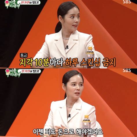 한가인 ♥연정훈 통금시간 늦으면 스킨십 제한 공감언론 뉴시스통신사