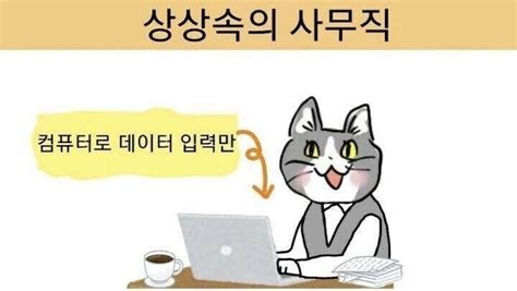 블라인드 유우머 사무직 현실 만화