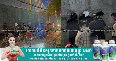 ជ ន រង គ្រោះ ២នាក់ ត្រូវបានជនស៊ីវិលមួយក្រុម ជិះម៉ូតូដេញតាមស្ទាក់ និង ឃា ត់ ខ្លួនដោយចោទប្រកាន់ថា