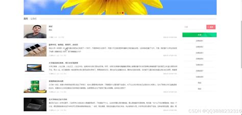 基于springbootvue的springboot的二手交易系统 Csdn博客