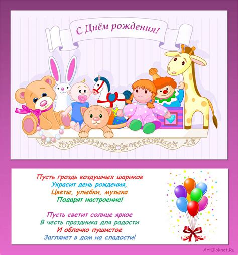 Открытки Поздравления С Днем Рождения Для Девочки 2 Года - Открытки ...