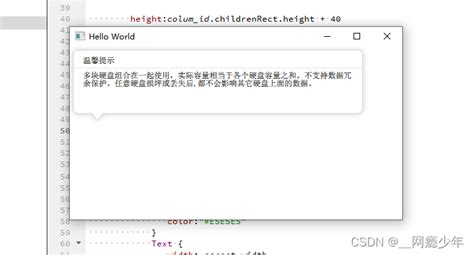 Qml 自定义实现 Tooltips 附加demoqml Tooltip Csdn博客