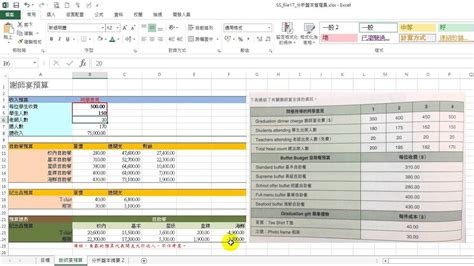 Spreadsheet12 分析藍本 目標搜尋 Youtube