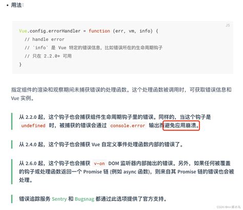 前端错误捕获与监控策略：从js到网络请求 Csdn博客
