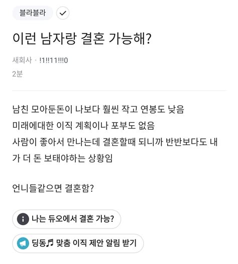 블라인드 블라블라 흔한 여자 마인드