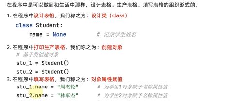 python——狂肝两万字带你学会【类与对象】 设计一个类 类比生活中 设计一张登记表 csdn博客