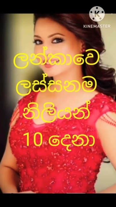 ලන්කාවේ ඉන්න ලස්සනම නිලියන් 10 ️ Trending Actress Sri Lanka Love 😎 Youtube