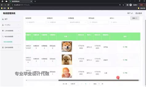 基于springboot物流管理系统的设计与实现 Csdn博客