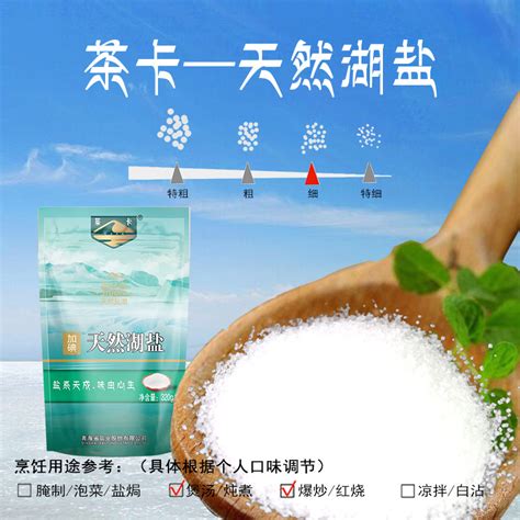 茶卡天然湖盐箱装320克60袋原味加碘食用盐大青盐包邮 虎窝淘