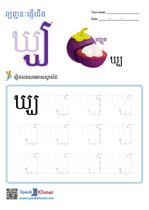 Speak Khmer Beginner Detail