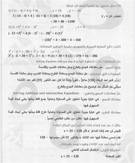 رياضيات الصف اول متوسط الجزء الاول الفصل الاول الاعداد الصحيحة ملازمنا