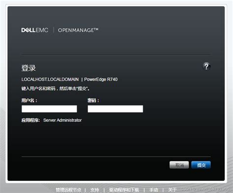 Dell服务器raid在线升级刃奇书的博客 Csdn博客