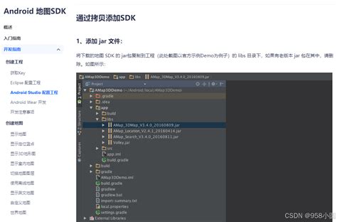 flutter引入高德通过官网提供的插件 flutter 高德地图插件 csdn博客