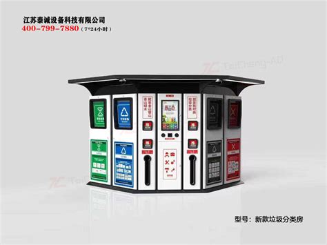 候车亭 江苏泰诚设备科技有限公司