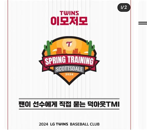 스프링캠프 엠블렘 나왔네요 Mlbpark