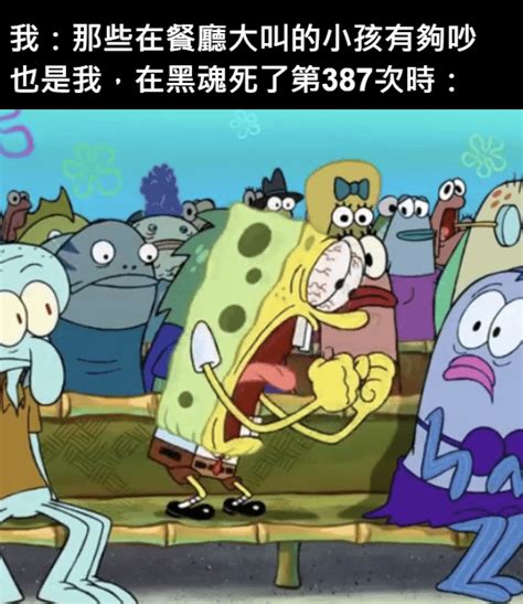 我玩十小時就放棄ㄌ 梗圖板 Dcard
