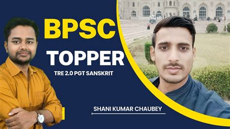 Bpsc Topper Bpsc Tre 2 0 Pgt Youtube