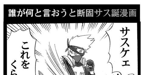 Naruto やさいをたべよう もらのイラスト Pixiv