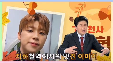 강남역에서 갑자기 나타난 박지현 사진이 화제다 Youtube