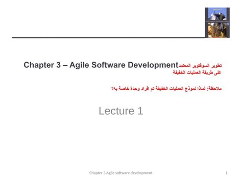Softwaer Engineering Agile Development Ch3pptx