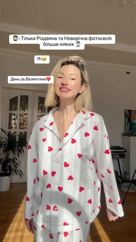 Іванна Родина And стиль життя Ugc Не потрібно мені поганої енергетики в хаті 😂 рек 😂