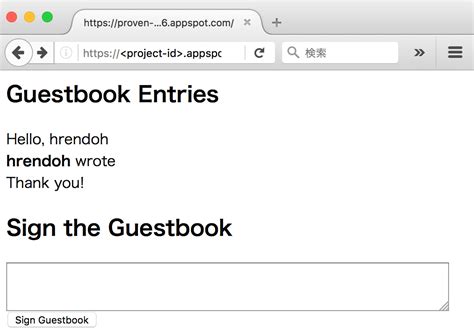 Google AppEngine PHPからCloud SQLへ接続する hrendoh s tech memo