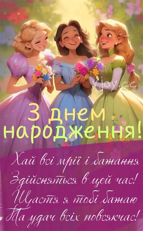 Картинки привітання на день народження дівчинці 50 листівок