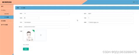 springboot vue 银行取号管理系统 vue 银行系统 csdn博客