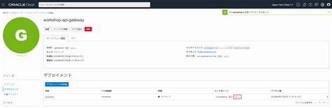 Oracle Functionsを利用したapi Gatewayの認証 Ociチュートリアル