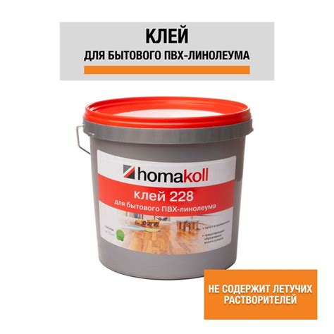 Клей для напольного покрытия Homakoll 4786596 - купить по выгодной цене ...
