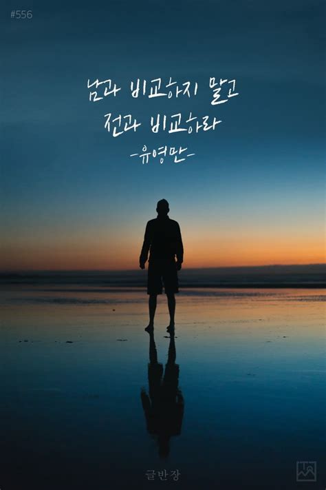 48번째 이미지 인생에 관한 명언 영감을 주는 인용구 인생 레슨