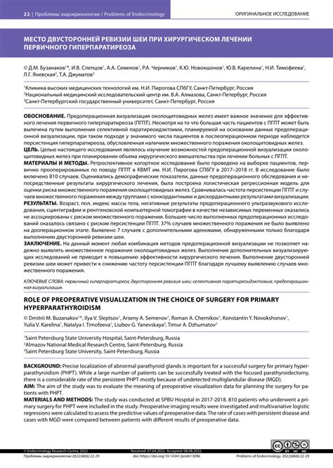 Pdf Role Of Preoperative Visualization In The Choice Of Surgery For