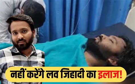 Bhopal Sex Scandal शॉर्ट एनकाउंटर में घायल आरोपी फरहान से महिला स्टाफ
