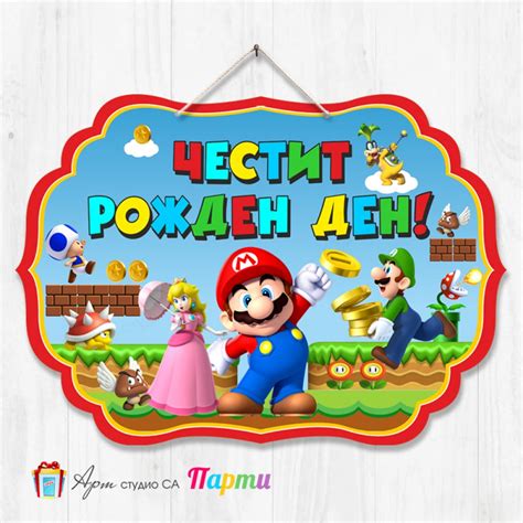 Висяща декорация Честит рожден ден 030 Супер Марио V 01 030 онлайн магазин за парти