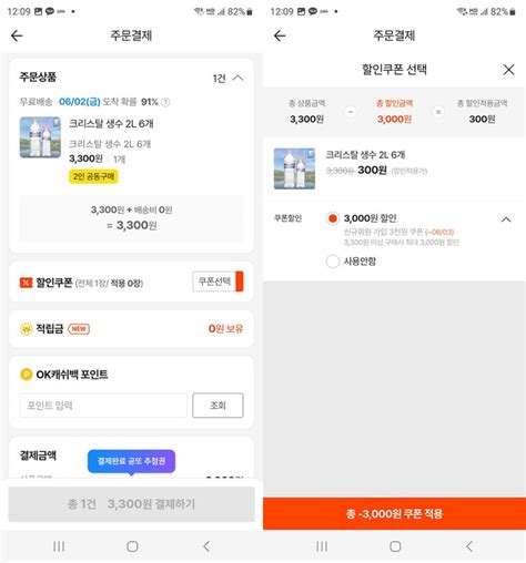 쇼핑어플추천 공구마켓 2인공동구매로 저렴하게 구매하는 방법 네이버 블로그