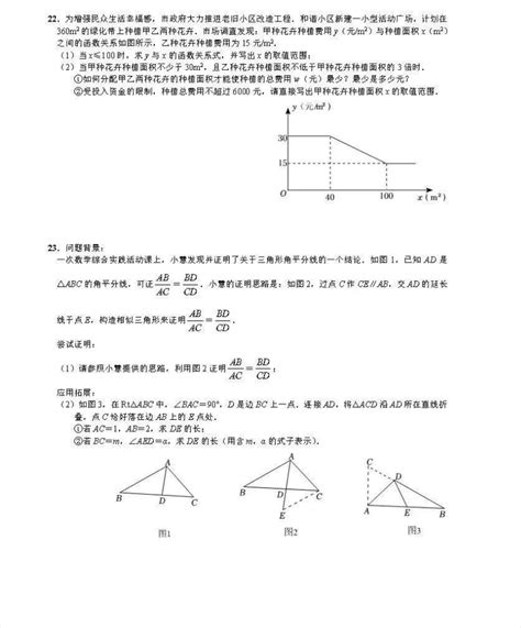 2023年黄冈市中考数学试卷真题及答案4221学习网