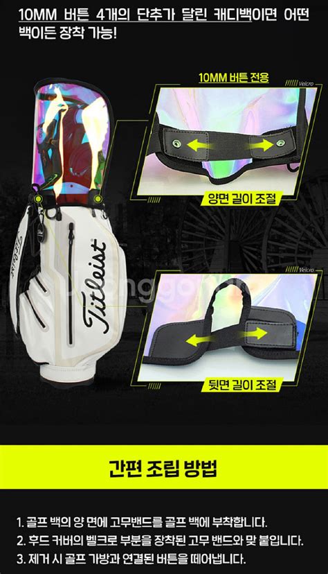 2개 골프백 홀로그램 투명 후드커버 Puq050 볼용품기타 중고나라