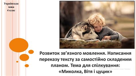 Українська мова 4 клас за підручником К Пономарьова Youtube