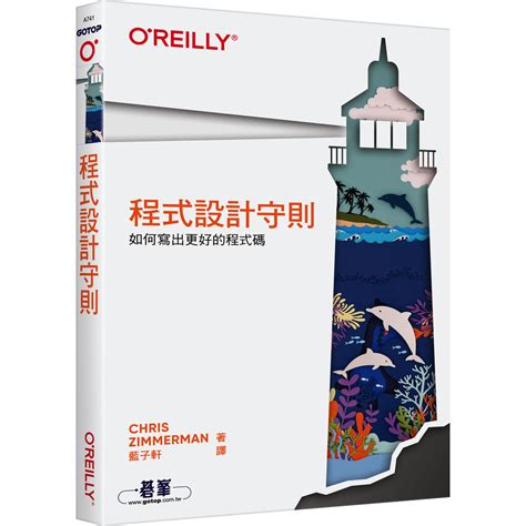 Programming Codehow To Write Better Code 11101032655 Taaaze Reading