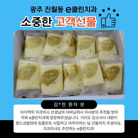 이클린치과 저희 E클린치과는 주사도 살살 안 아프게 잘 놓는답니다 광주사랑니발치 풍암동치과 광주치과잘하는곳 백운동치과 광주임플란트가격 효천치과 광주턱관절
