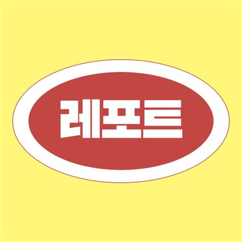 조작적 조건형성 원리에서 제시된 강화와 벌의 효과에 대한 의견을 자유롭게 나눠봅시다 네이버 블로그
