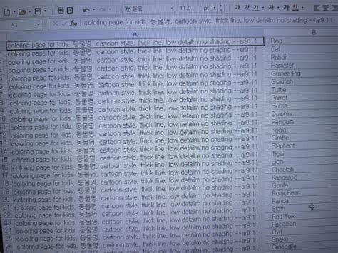 엑셀 A셀의 내용 일부를 B셀로 변경 하는 방법 지식in