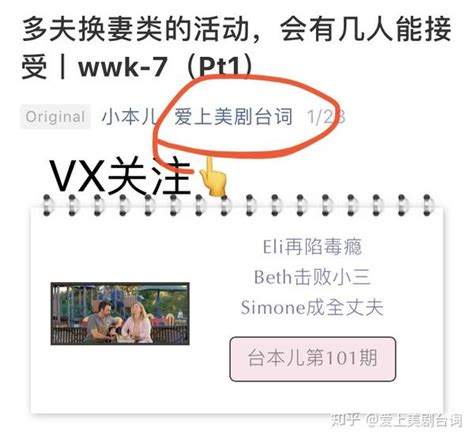 看美剧学英语致命女人s1 7 pt1 知乎
